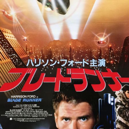 Blade Runner | 1982 | Japan B2 » The Poster Collector