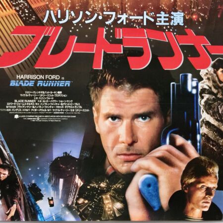 Blade Runner | 1982 | Japan B2 » The Poster Collector