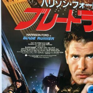 Blade Runner | 1982 | Japan B2 » The Poster Collector